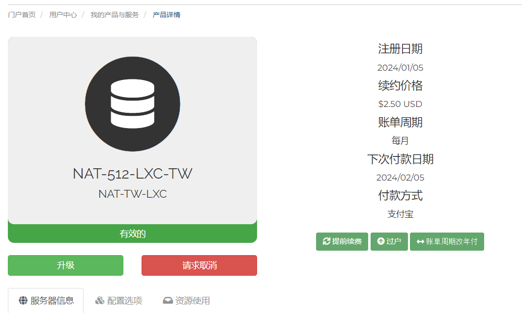 【已出】12出bytevirt-NAT-512-LXC-TW 2.5刀